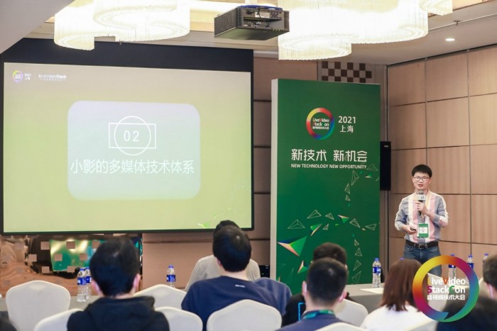 小影科技亮相2021 LiveVideoStackCon音视频技术大会 - 通信技术 - cnBeta.COM